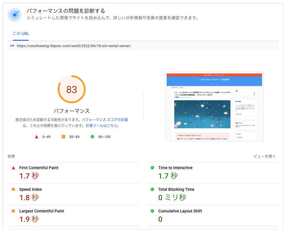 【Conoha Wing】vs 【エックスサーバー】。機能・料金・サポート等を全部比較！ | Libproc 《rental server》