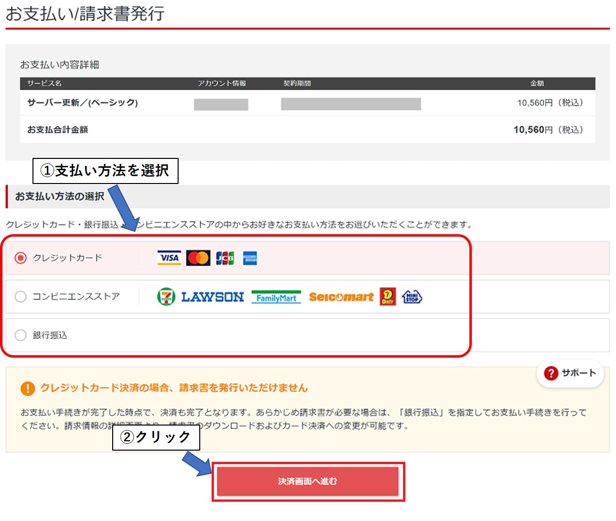 シン・レンタルサーバーで契約・WordPress開設の流れを画像付きで解説！ | Libproc 《rental server》