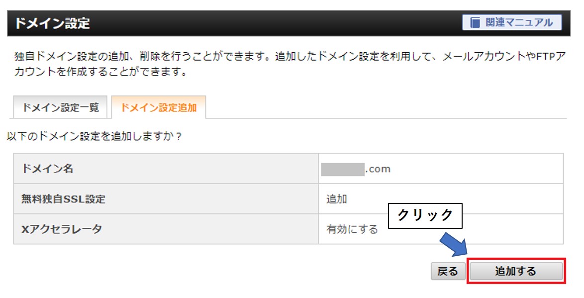 シン・レンタルサーバーで契約・WordPress開設の流れを画像付きで解説！ | Libproc 《rental server》