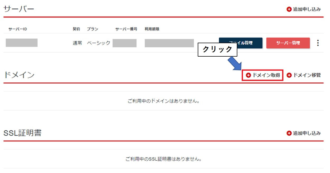 シン・レンタルサーバーで契約・WordPress開設の流れを画像付きで解説！ | Libproc 《rental server》