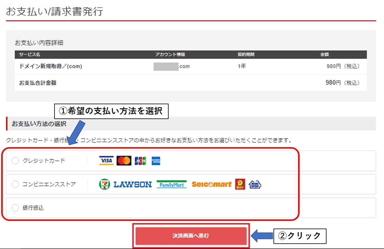 シン・レンタルサーバーで契約・WordPress開設の流れを画像付きで解説！ | Libproc 《rental server》