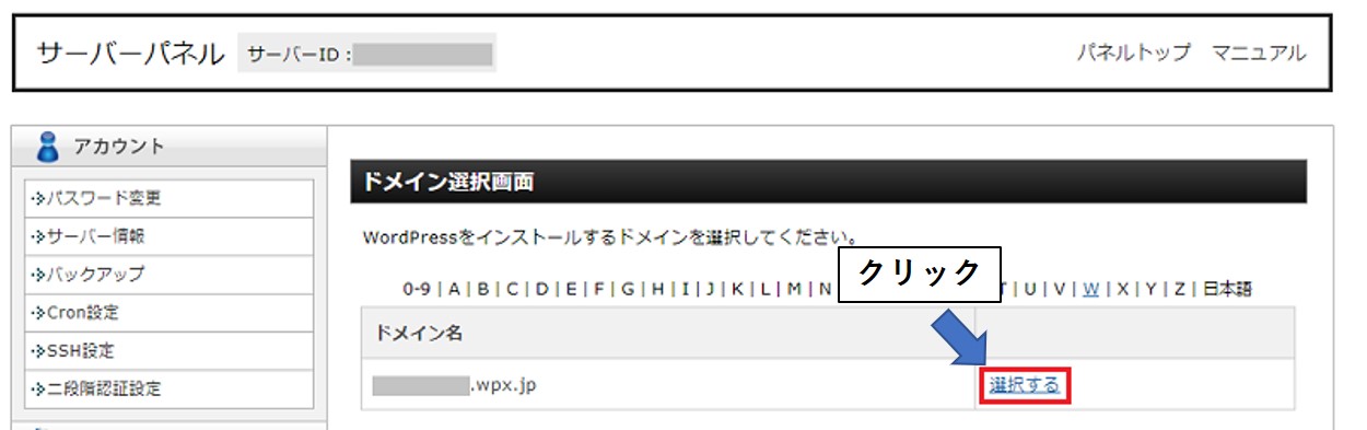 シン・レンタルサーバーで契約・WordPress開設の流れを画像付きで解説！ | Libproc 《rental server》
