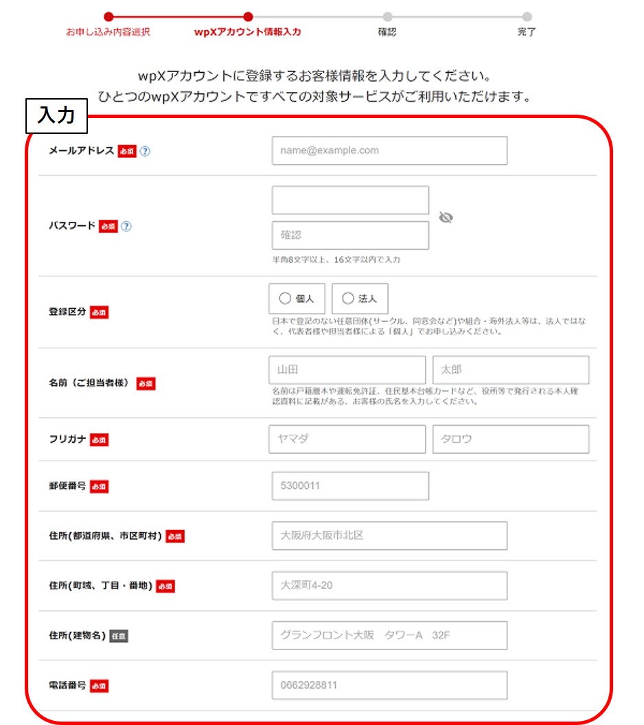 シン・レンタルサーバーで契約・WordPress開設の流れを画像付きで解説！ | Libproc 《rental server》