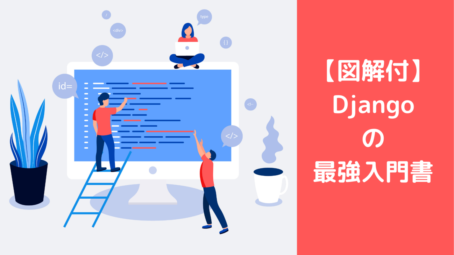 Libproc | モダンな技術から基礎技術までを取り扱うTodoONadaの技術ブログ
