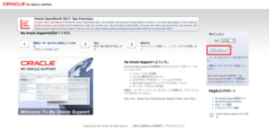最新OPatchのダウンロードとインストール | Libproc