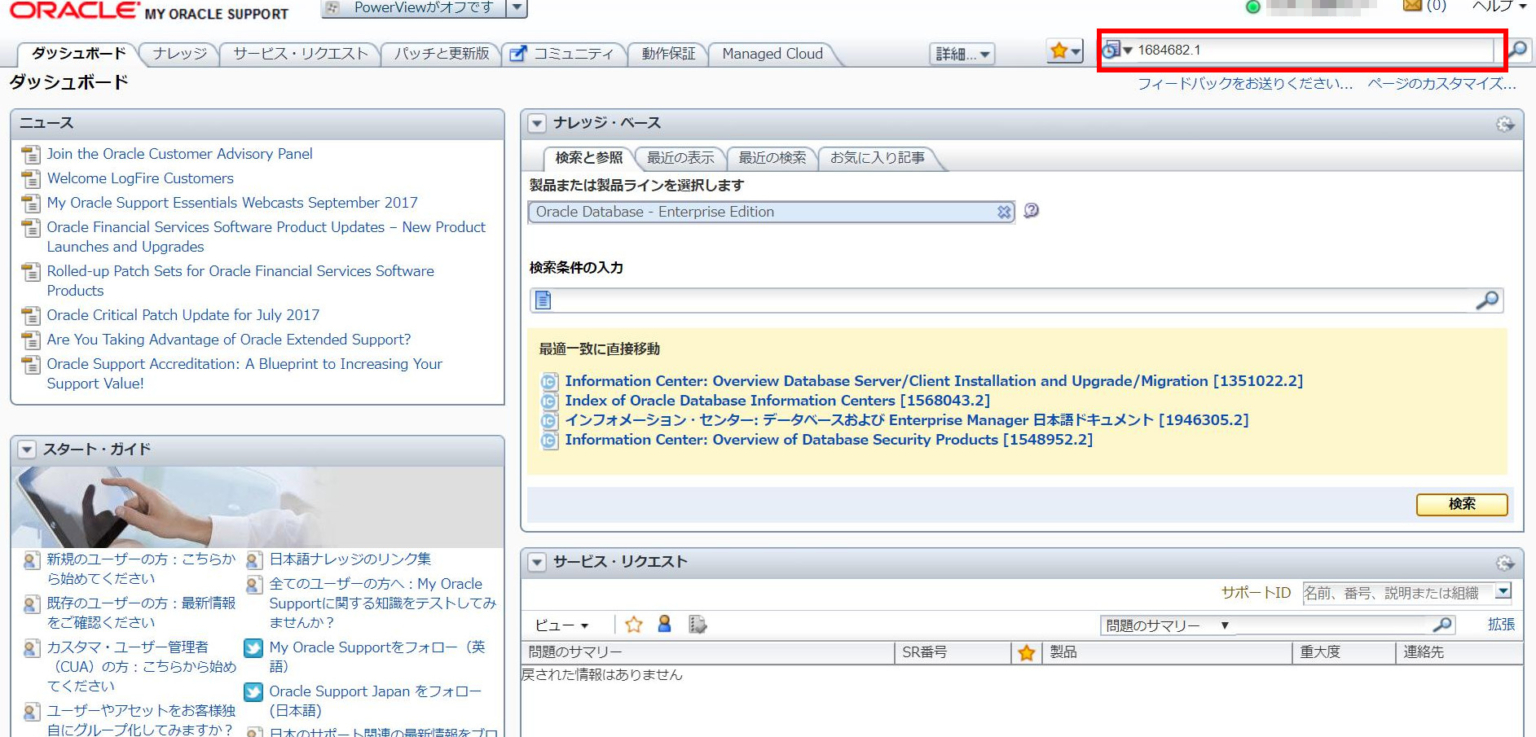 最新OPatchのダウンロードとインストール | Libproc