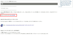 最新OPatchのダウンロードとインストール | Libproc
