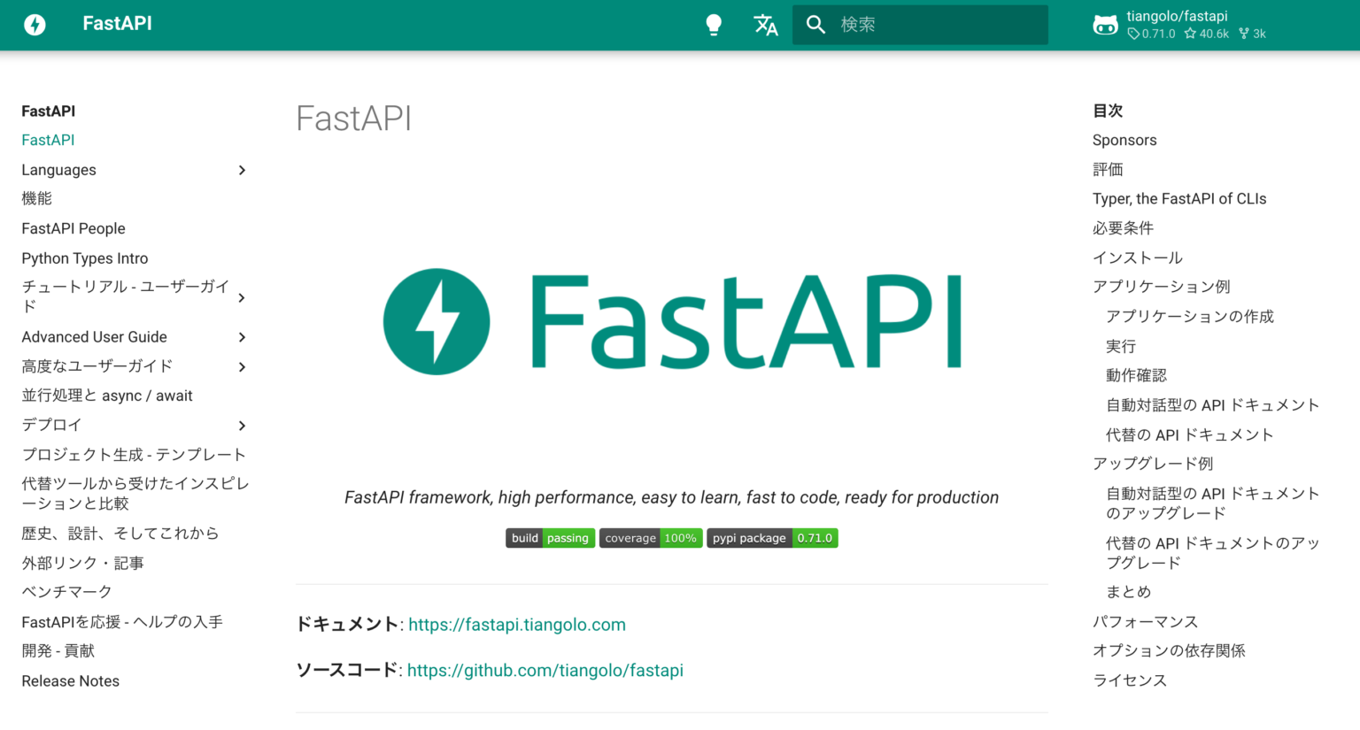Fastapiとは？高速apiを利用するためのメリットとデメリット Libproc