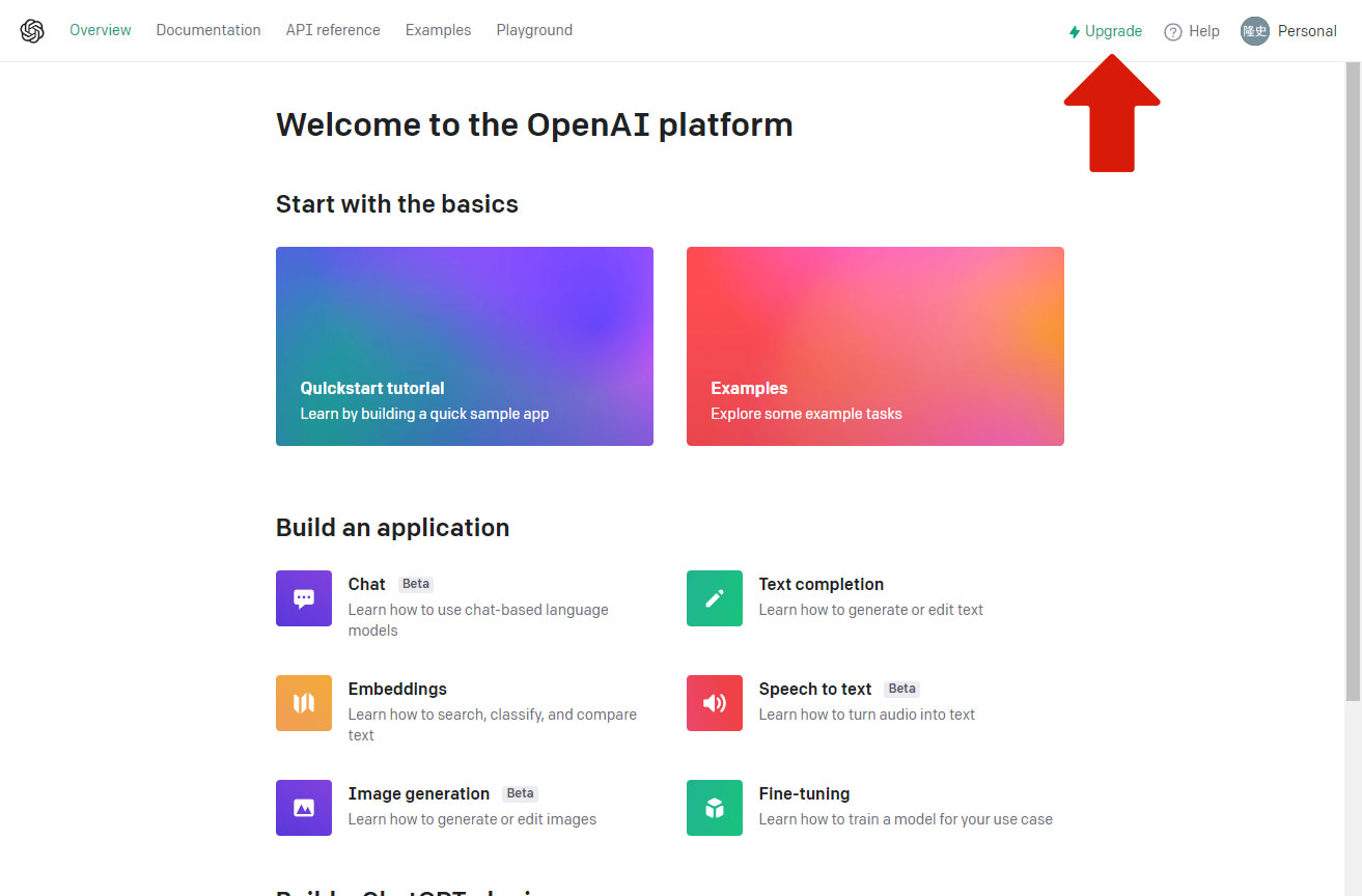 [超初心者向け] ChatGPT(OpenAI)のAPI key取得手順 | Libproc