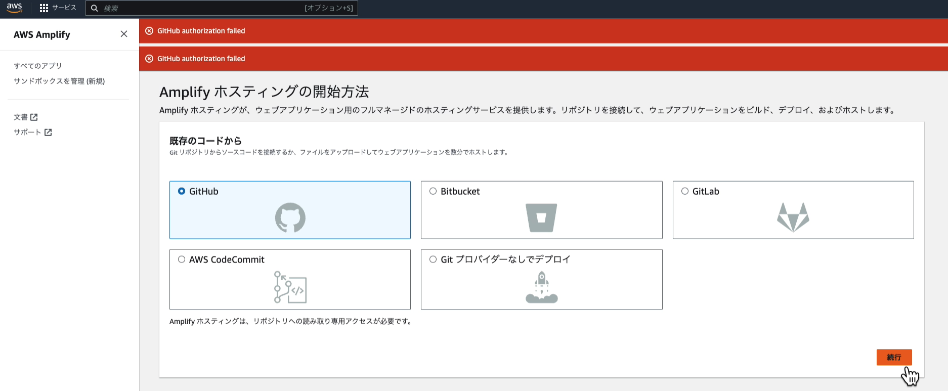 Amplifynextjsのテンプレート Libproc